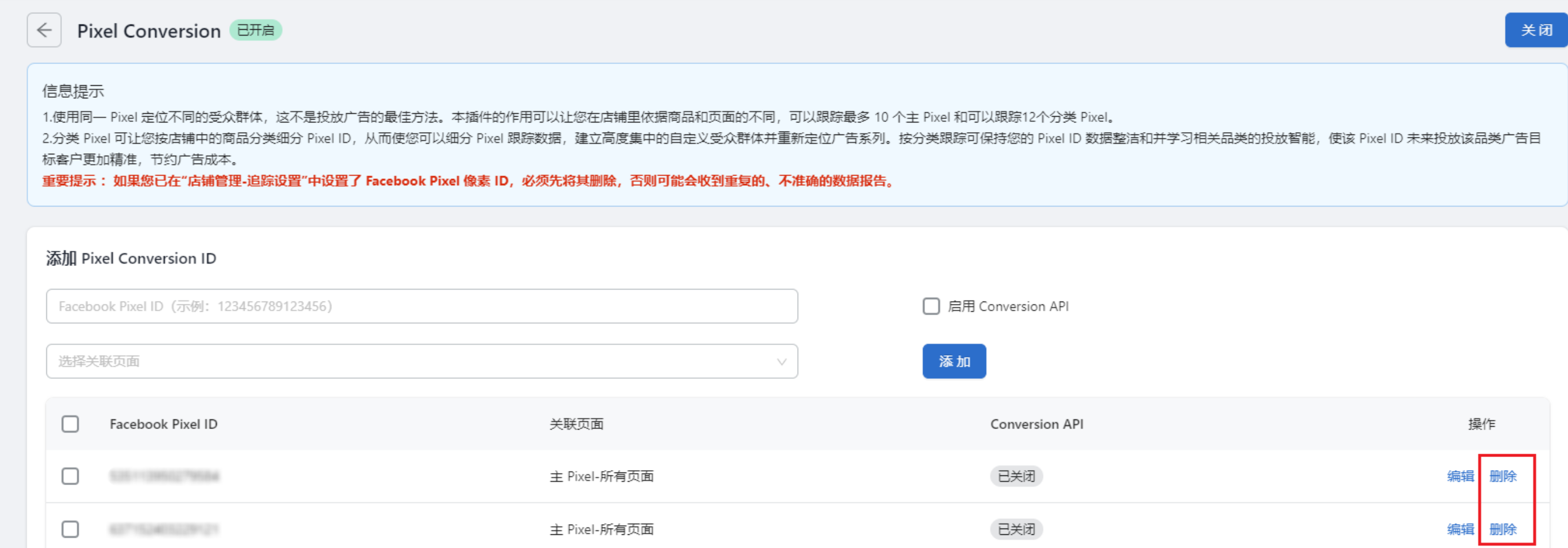Pixel Conversion – MSHOP帮助中心